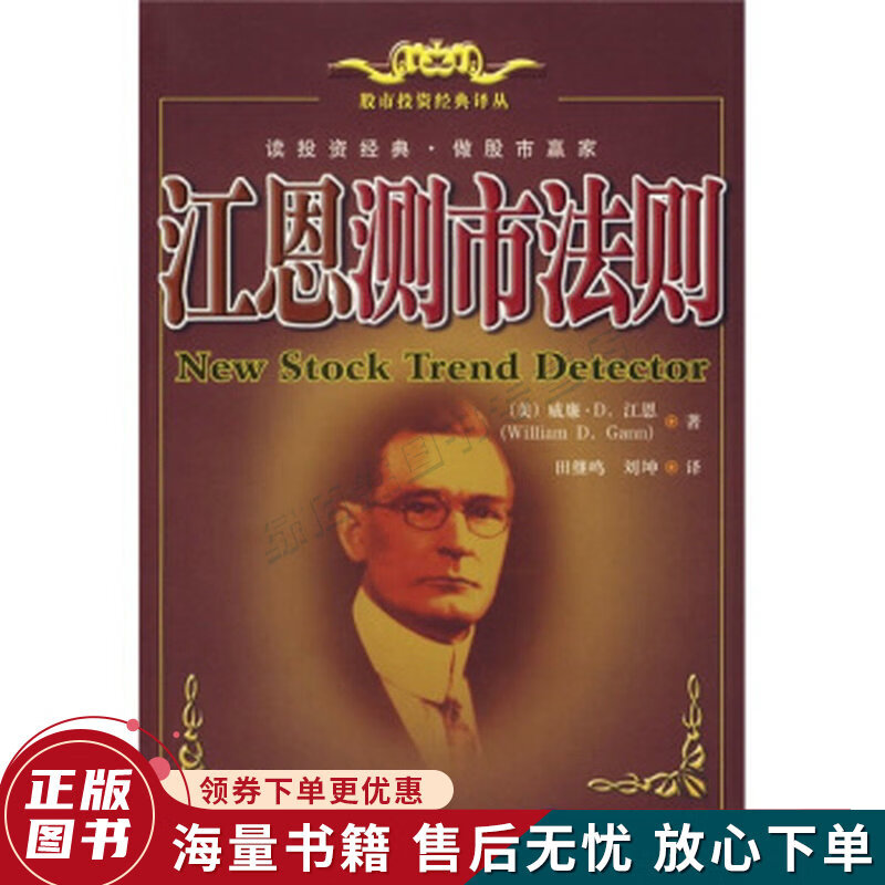 江恩测市法则