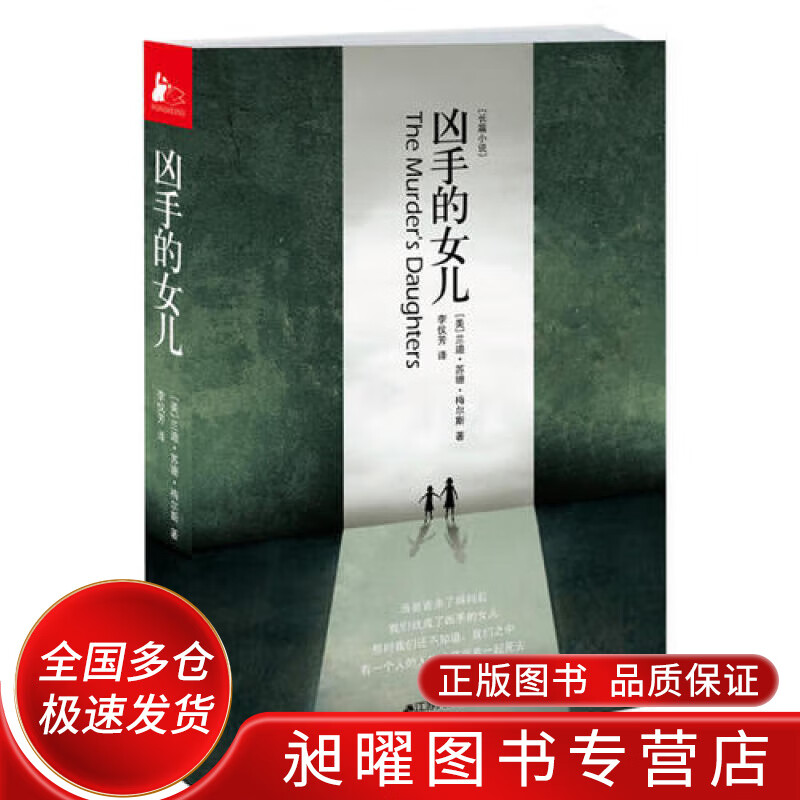 凶手的女儿【精选】