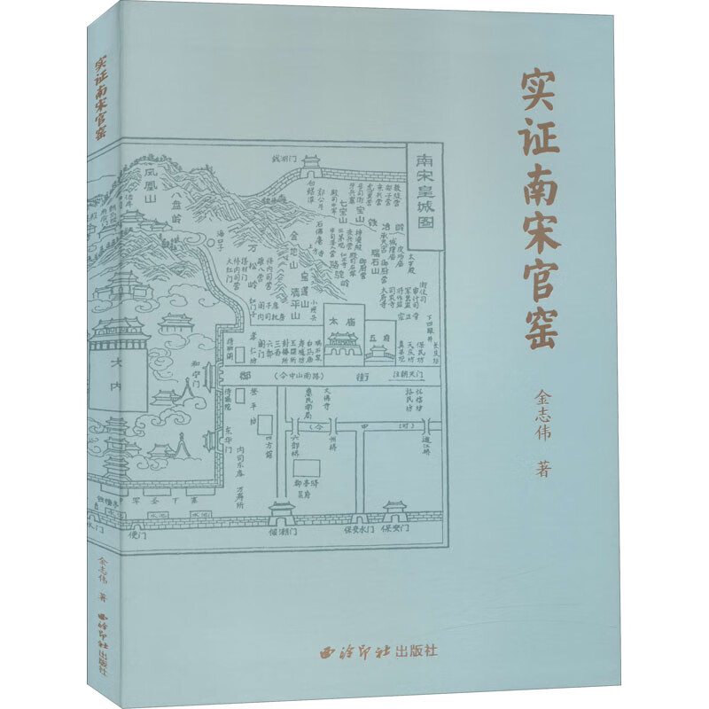 实南宋官窑 金志伟 艺术/艺术品拍卖
