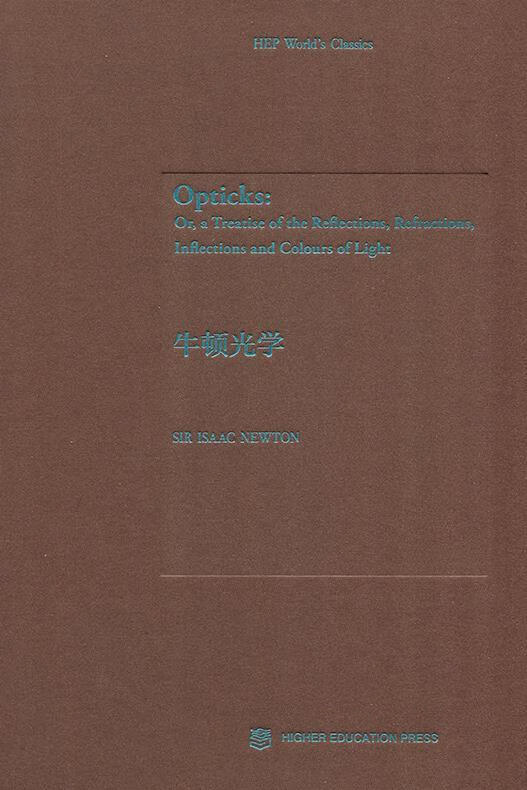 牛顿光学