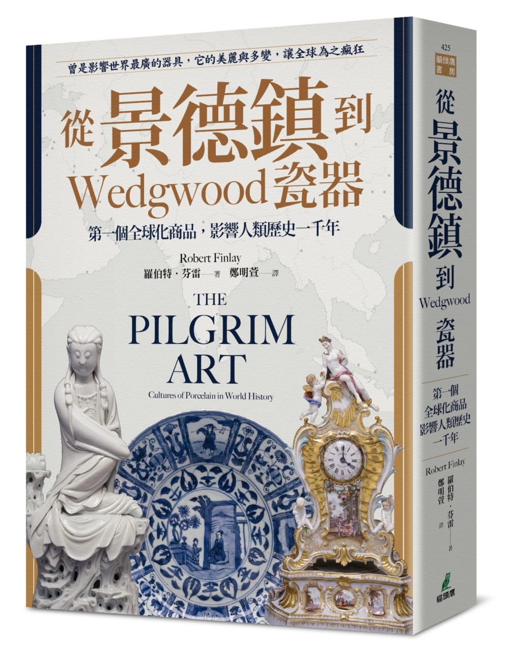 现货 罗伯特．芬雷从景德镇到Wwood瓷器：di一个化商品，影响人类历史一千年 猫头鹰 台版原版