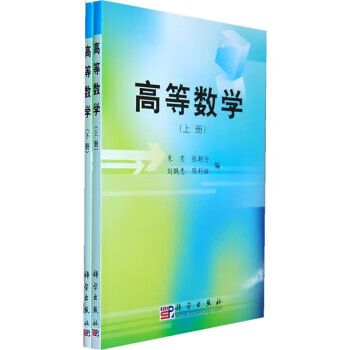 高等数学 李虓 等 著【书】