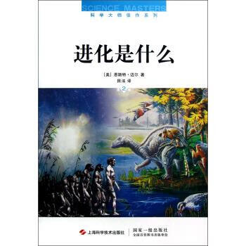 进化是什么【，放心购买】