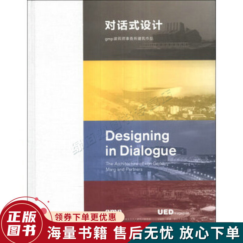 对话式设计gmp建筑师事务所建筑作品