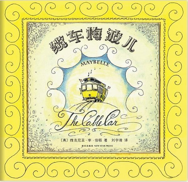 缆车梅波儿【，放心购买】