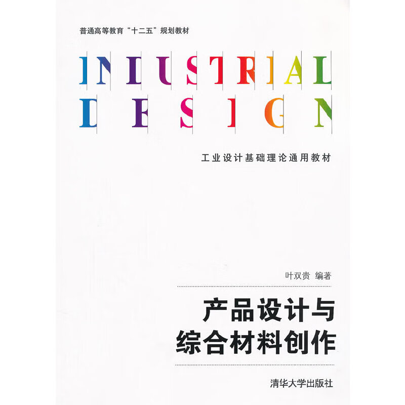 2011中国国际收支报告
