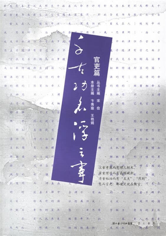 千古功名浮云事