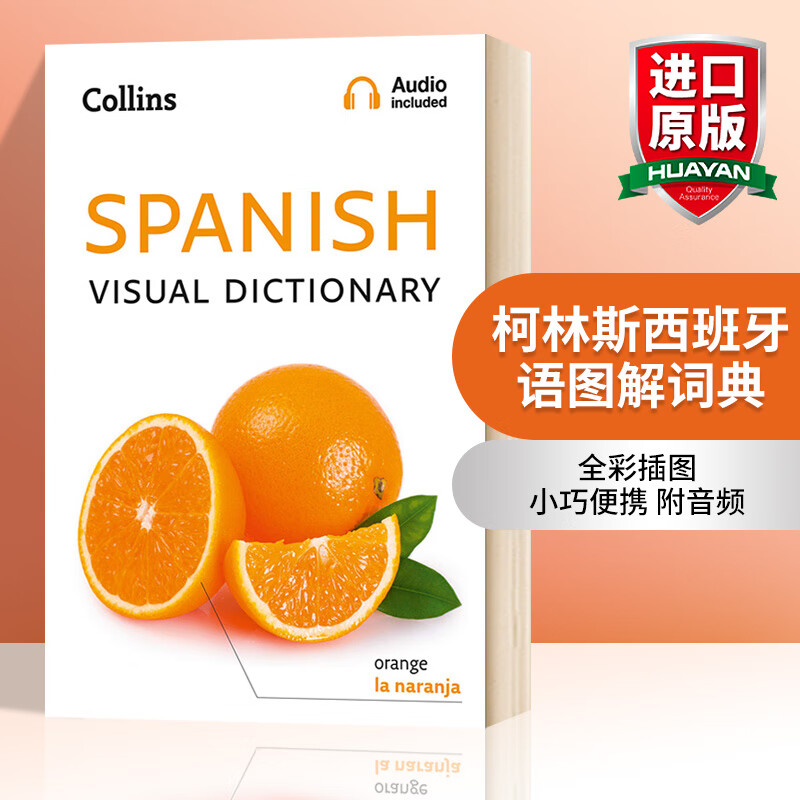 英文原版柯林斯英语西班牙语图解词典Collins Spanish Visual Dictionary