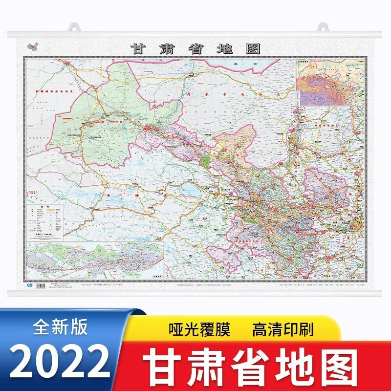 2022年新 甘肃省地图 政区交通地形 约1.1米*0.8米 甘肃省地图挂图
