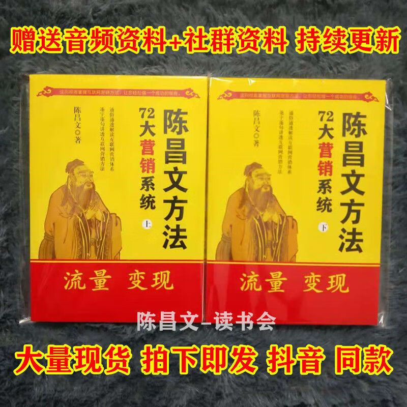 陈昌文方法之恋爱宝典4直面人性 陈昌文恋爱宝典3人性博弈 恋爱2 72营销 上下册