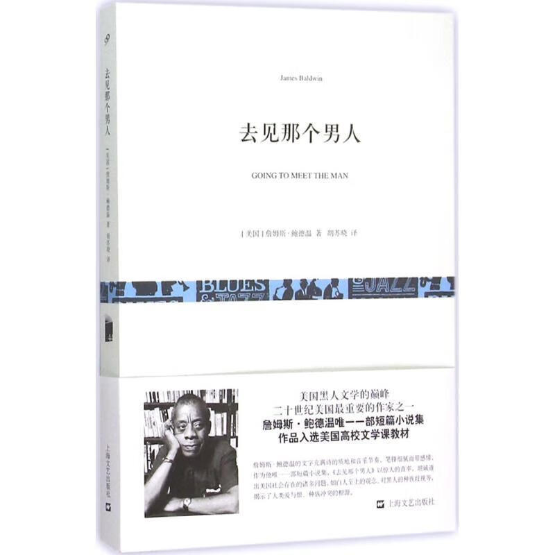 去见那个男人【好书，下单速发】