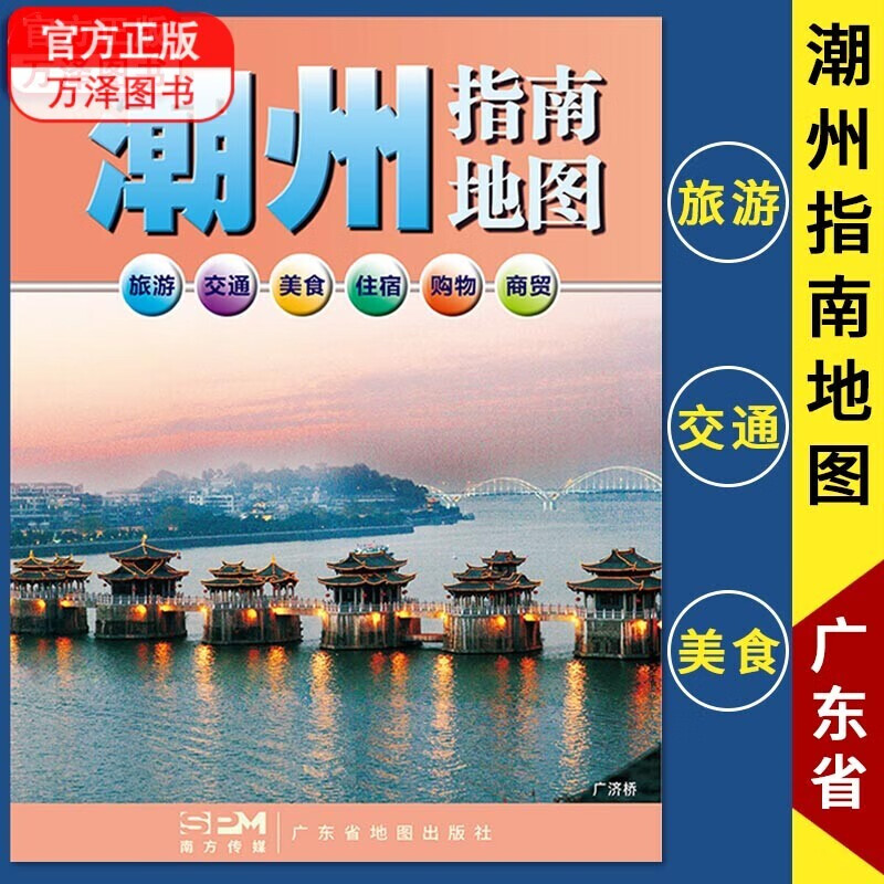 2022新版 潮州指南地图 87*55cm 潮州地图广东省潮州市交通旅游美食住宿购物指南城区地图