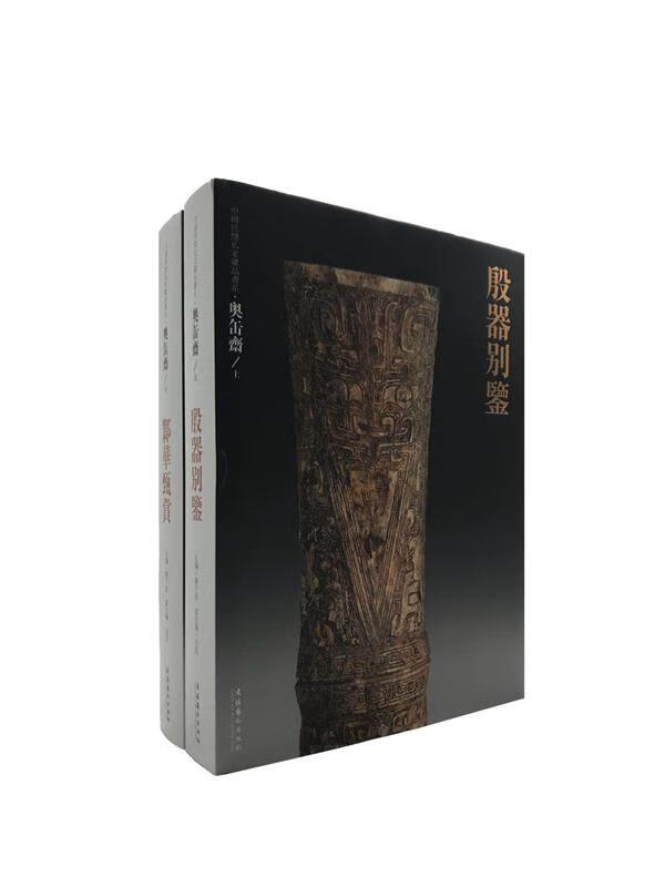 奥缶斋 陈子游 文化艺术出版社 9787503953088