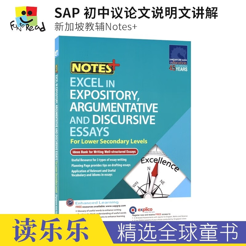 新加坡英语写作范文精讲SAP Excel in Expository, Argumentative初中（初一初二）英语写作-议论文说明文散文讲解图书 写作范文精选