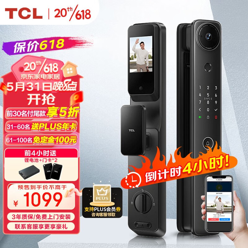 TCL 参与 618 活动，旗下多款家电产品大促：到手价 269-25999 元 - IT之家
