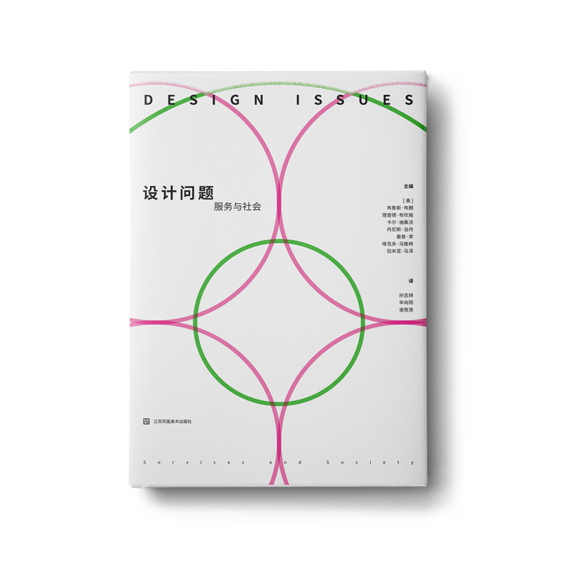设计问题：服务与设计