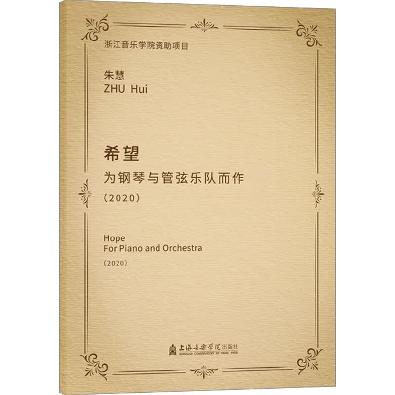 希望 图书