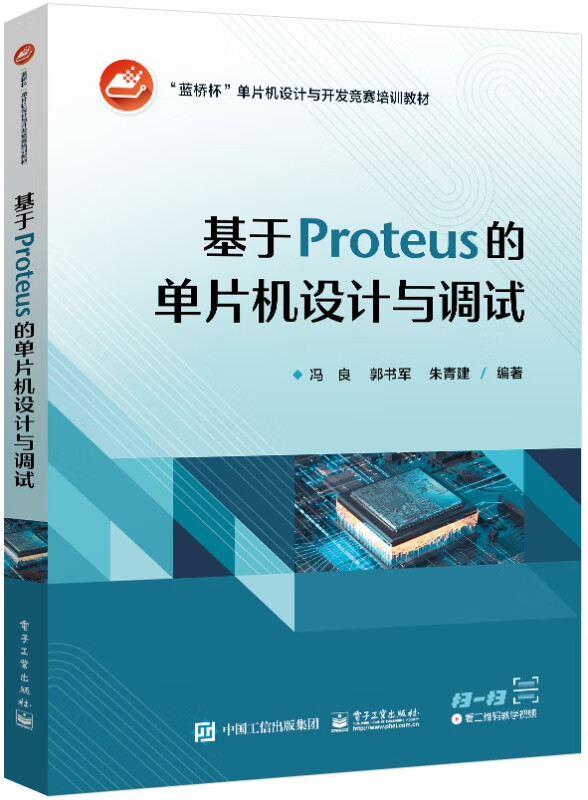 基于Proteus的单片机设计与调试