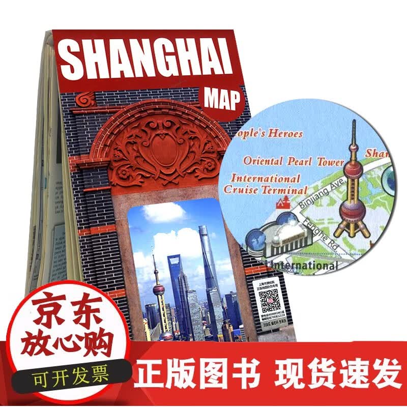 CSHANGHAI MAP 上海地图全英文版 为海外人士提供旅游交通地图指南展开约889x580mm