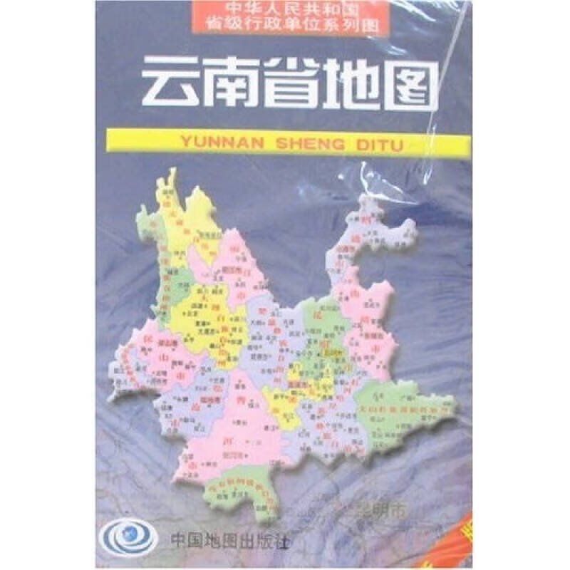 云南省地图（新版）【好书】