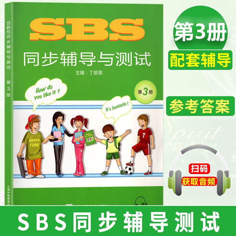 SBS英语教材 sbs朗文国际英语教程1234学生用书附练习册第一二三四册朗文国际英文教材第1-2-3-4册sbs英语小学英语教材增强版 SBS同步辅导测试第三册