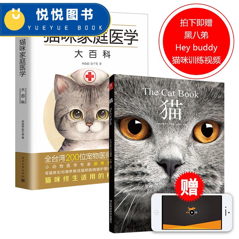 【可选】猫咪家庭医学大百科图解猫慢性肾脏疾病猫咪的时间旅行猫图 猫48种世界名猫 猫咪不是故意的 猫咪家庭医学大百科+猫(48种世界名猫）