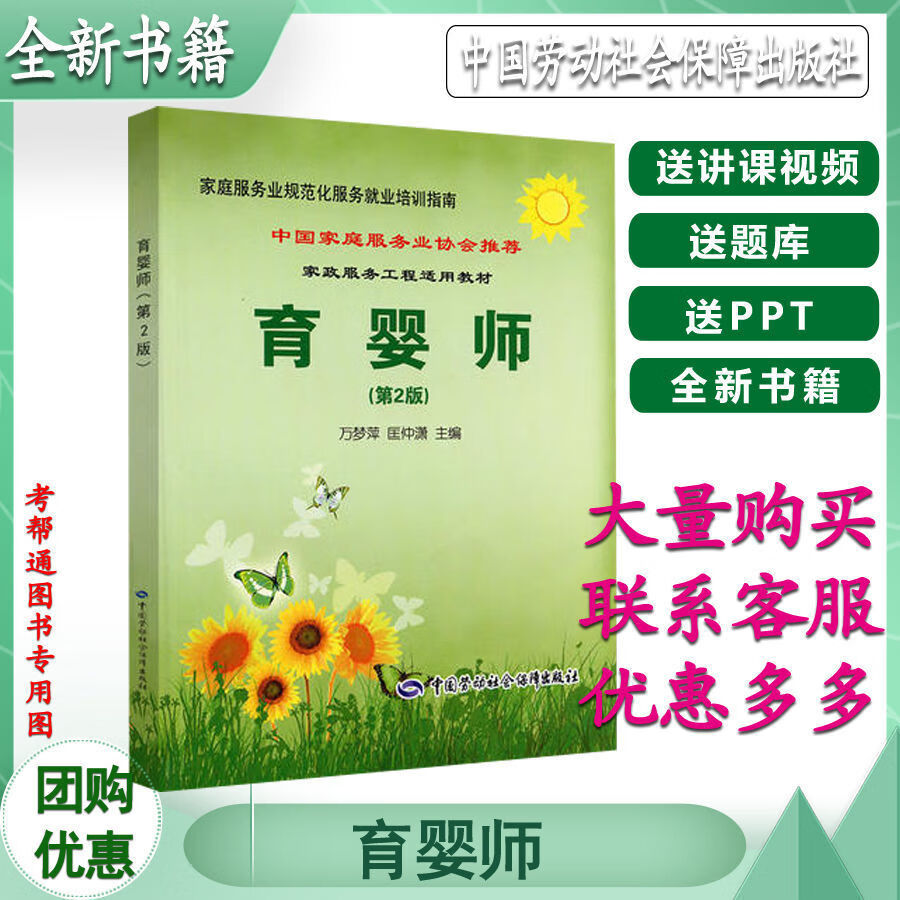 修复产后恢复师图解坐月子产妇月子护理 育婴师