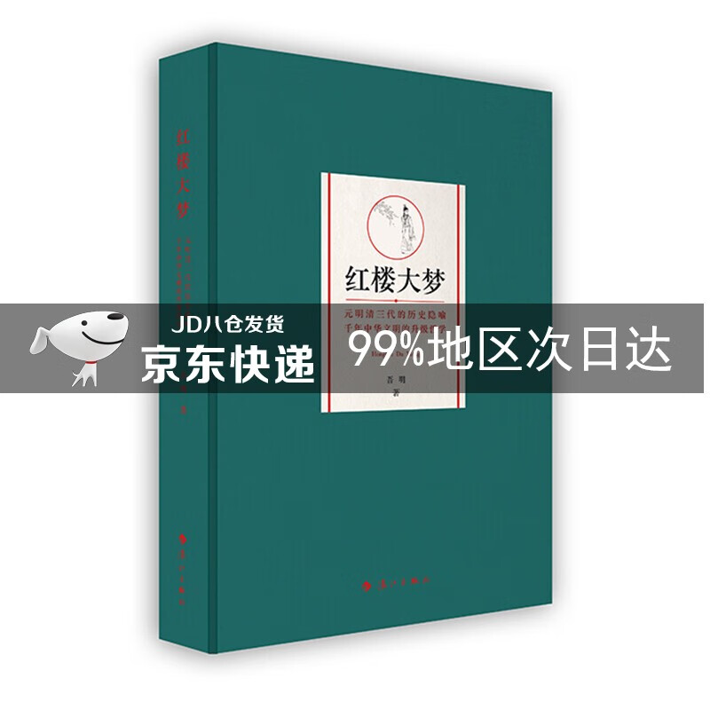 红楼大梦