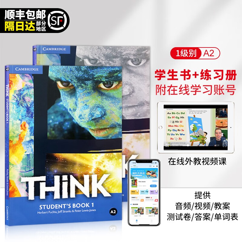 原版进口 剑桥少儿英语教材青少年Cambridge Think教材 初级中学英语KET考试PET教辅学生书+练习册附在线练习账号 1级学生套装+100节外教视频课