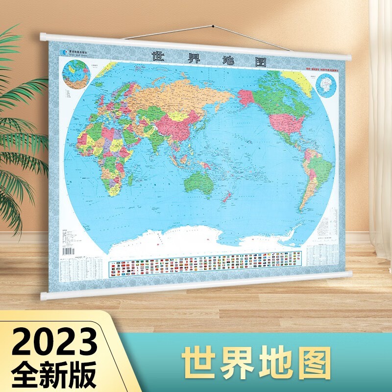 2023新版世界地图挂图 约1.2米x0.9米 双面覆膜防水带挂杆 星球地图出版社