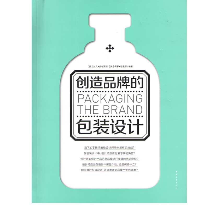 创造品牌的包装设计