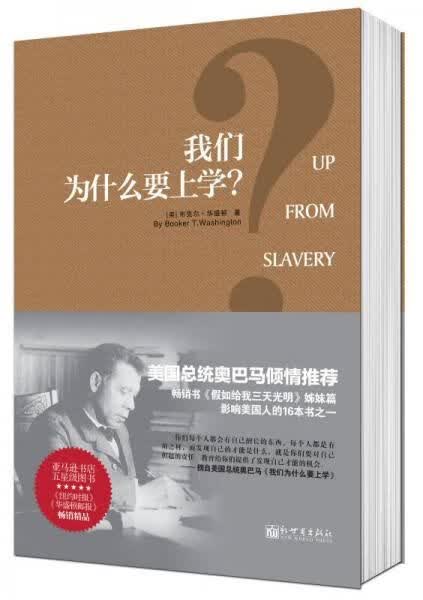 我们为什么要上学9787510446535