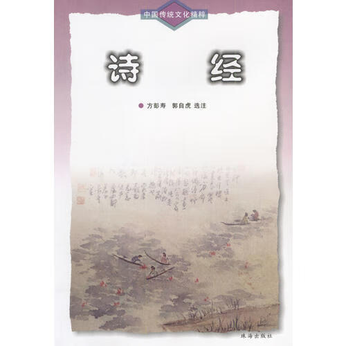 【书】诗经9787806891476