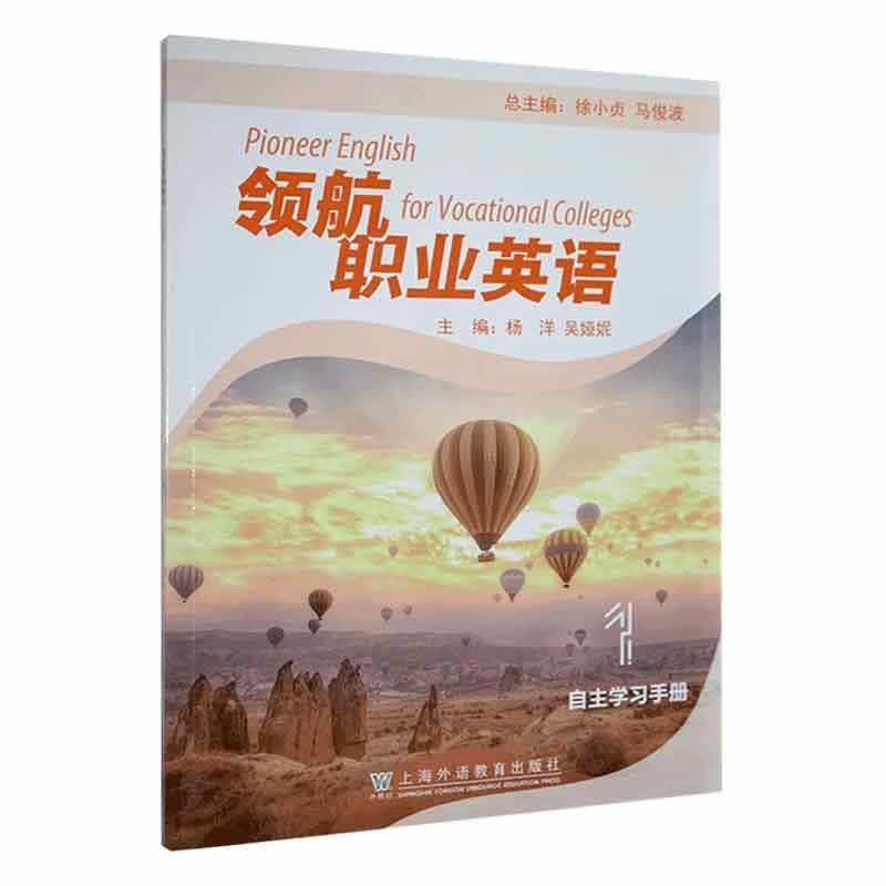 职业英语(1)自外语学习 图书