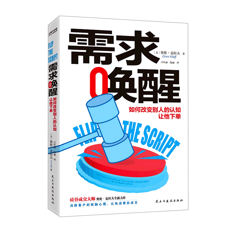 需求唤醒