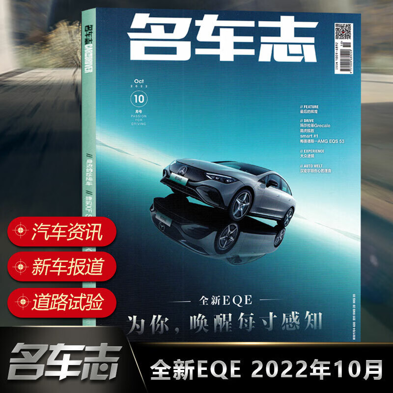 全年珍藏名车志杂志2022年2/4/6/8/10/12月+2021年5-12月单本可打包汽车杂志汽车 名车志3本