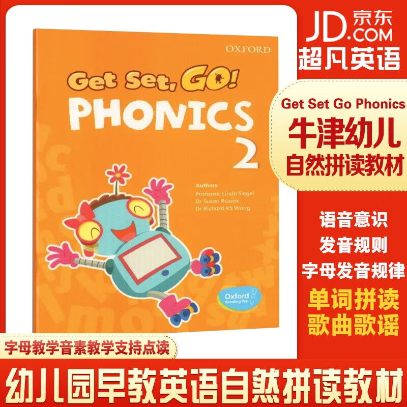 牛津幼儿自然拼读教材get set go phonics幼儿园早教英文书籍 2级学生教材