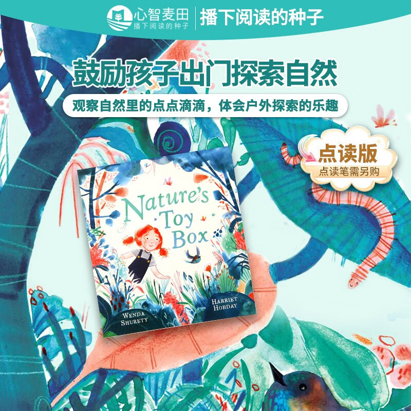 盖世童书原版进口英语启蒙绘本Nature's Toy Box 大自然的玩具盒子DIG! DIG! DIG! 挖！挖！挖！ 大自然的玩具盒子 Nature's Toy Box