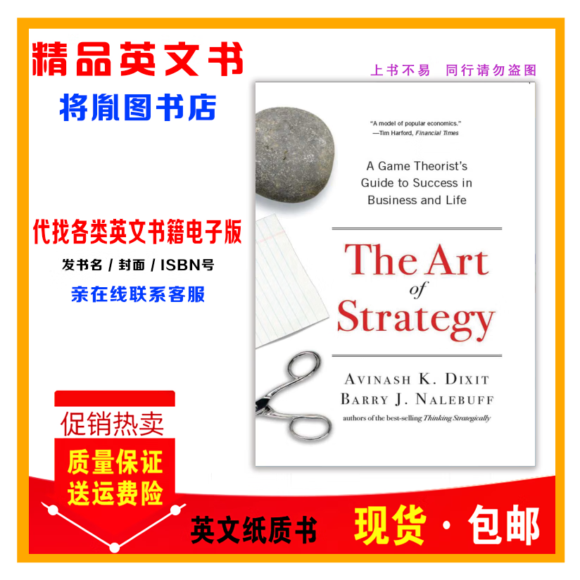 纸质书The Art of Strategy_ A Game The - Avinash K. Dixit