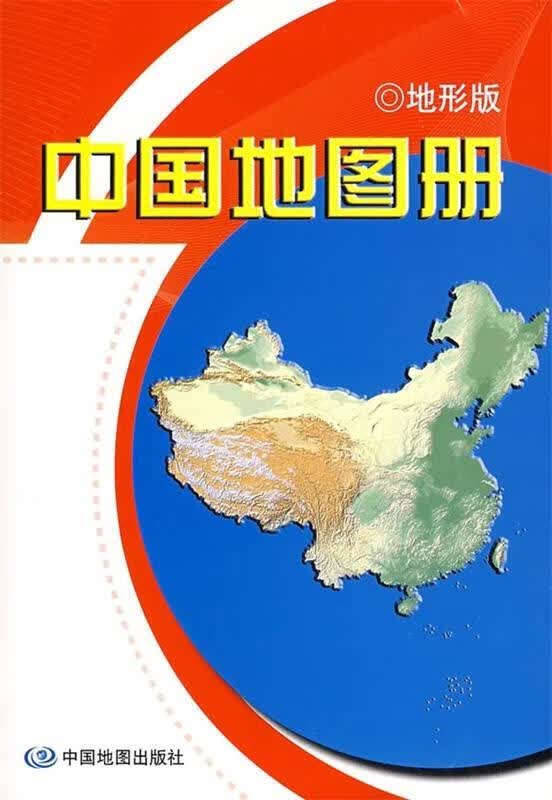 中国地图册【好书，下单速发】