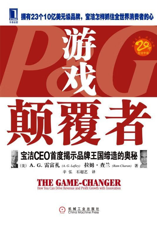 游戏颠覆者
