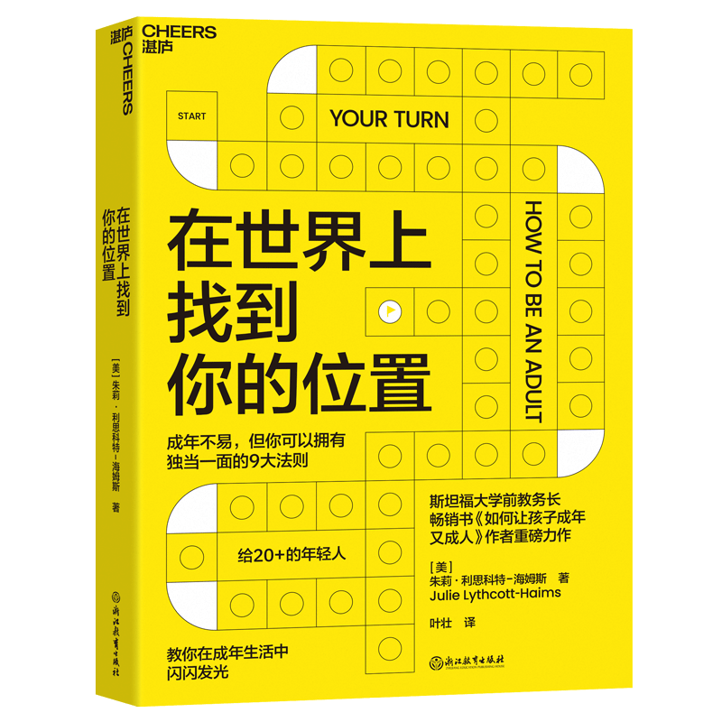 在世界上找到你的位置 正货