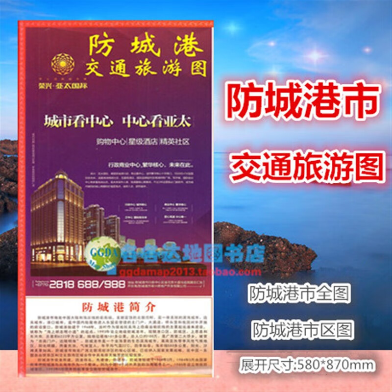 【急发】2020版防城港市地图广西防城港市交通旅游地图城区图江平工业园图 红色