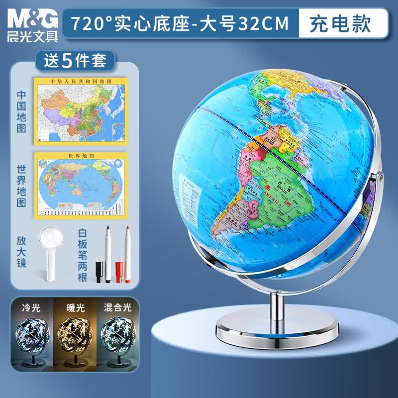 晨光万向ar互动智能地球仪3d立体悬浮凹凸官方旗舰店儿童启蒙小学初中生用男孩生日礼物世界地图大号 32cm(720政区充电星座灯)