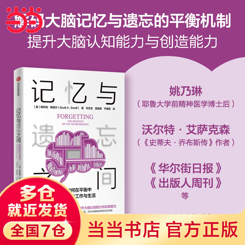 记忆与遗忘之间