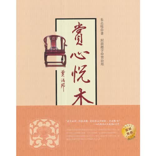 赏心悦木【好书】