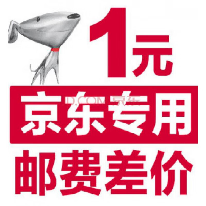 邮费邮费 拍前联系客服 谢谢 邮费 1补差价专用，不作为凑单使用，不经客服同意凑单，概