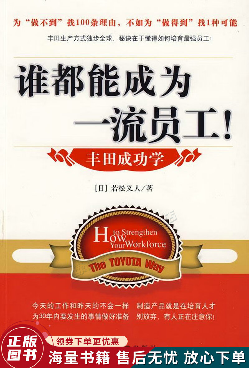 谁都能成为员工