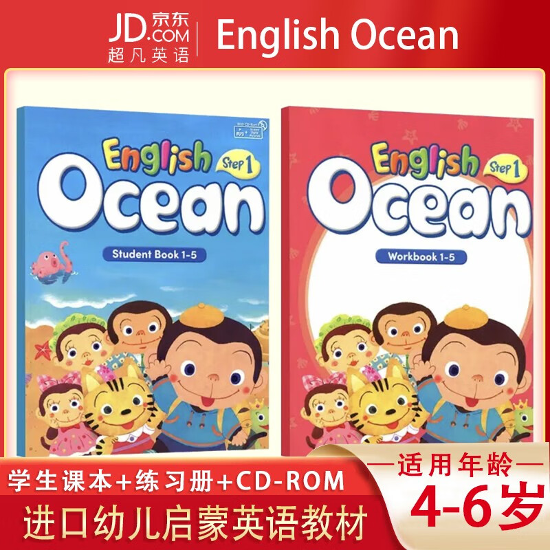 美国compass原版进口幼儿3-6岁启蒙英语教材书籍english Ocean\/plant 小班上册ocean