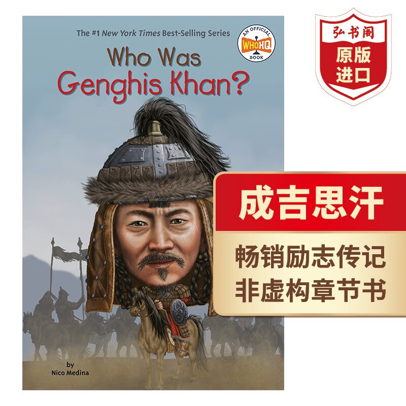 谁是成吉思汗 WHO WAS GENGHIS KHAN 英文原版 世界历史名人传记 英语读物 章节书